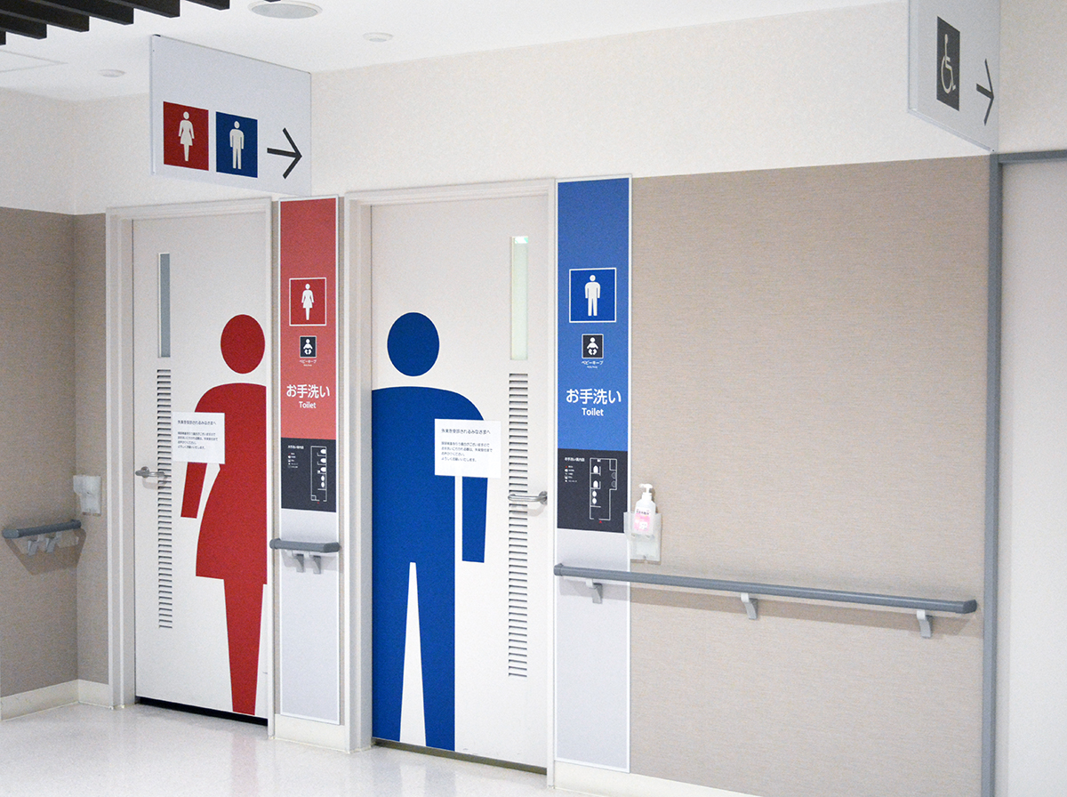 トイレピクトサイン | ピクトグラム・サインリニューアル・地域医療連携マップ・避難経路図制作の有限会社Arts
